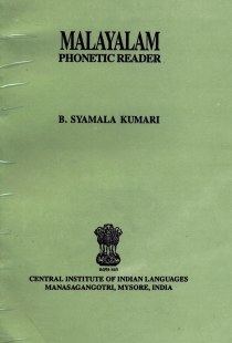 Malayalam Phonetic Reader - tamakai