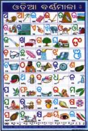 Oriya Alphabettafel - tamakai